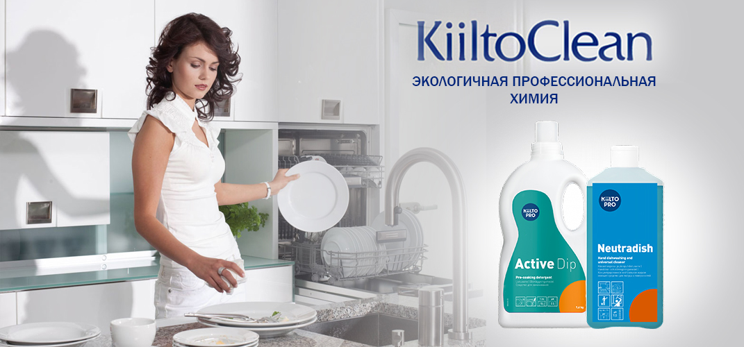 КЛИНЕР - товары для уборки и клининга